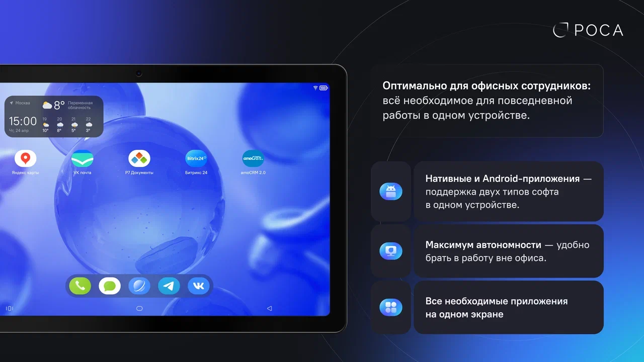 Анонс Ruteq Р-ТАБ: российский планшет для работы с LTE и GPS - MT Today
