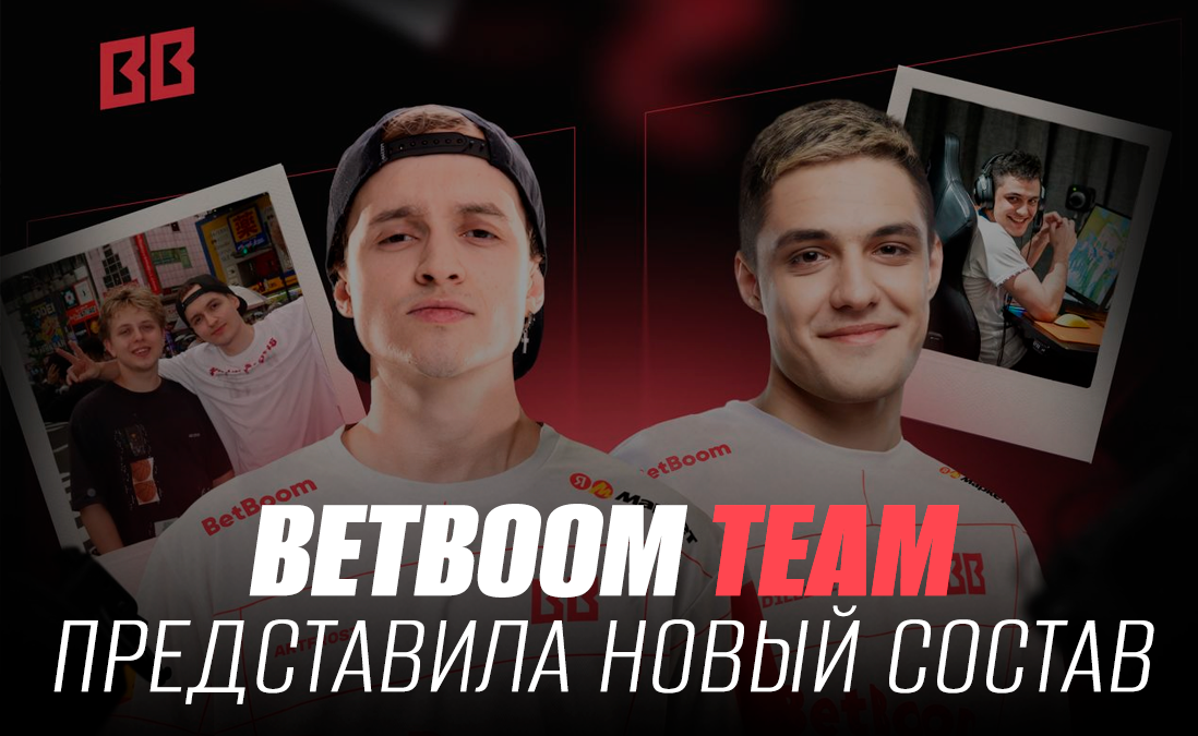 Новый состав BetBoom Team по CS2 с ArtFr0st и d1Ledez: об анонсе, уходе ...