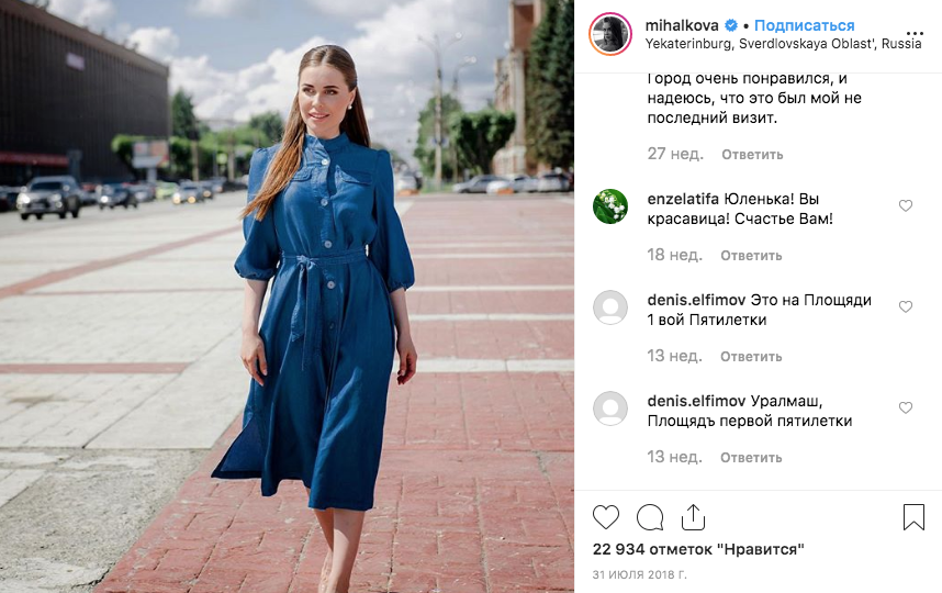 Секс звезда Уральских пельменей Юлия Михалкова написала спорный пост