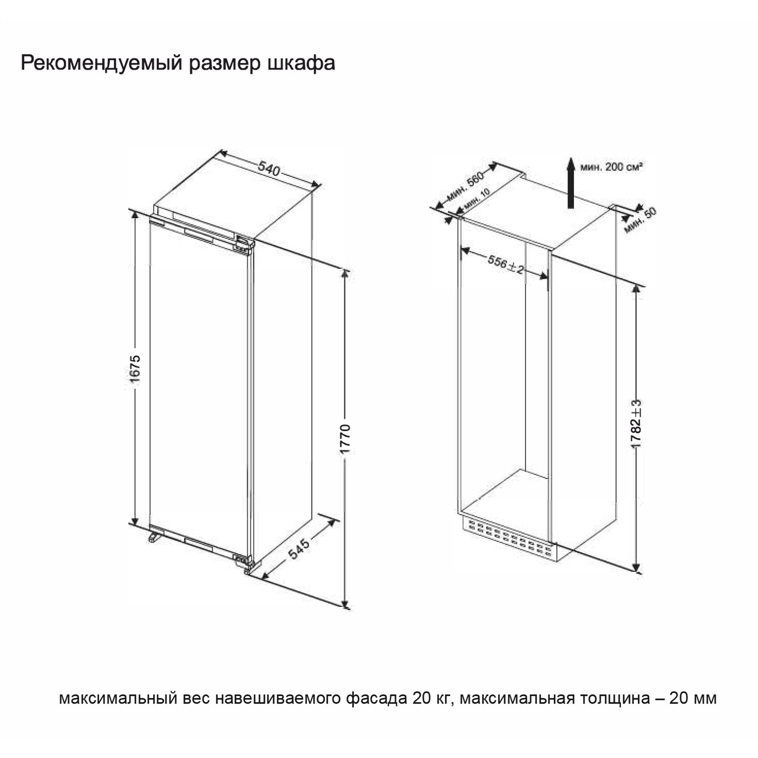 Купить Встраиваемый холодильник Haier HCL260NFRU в Москве