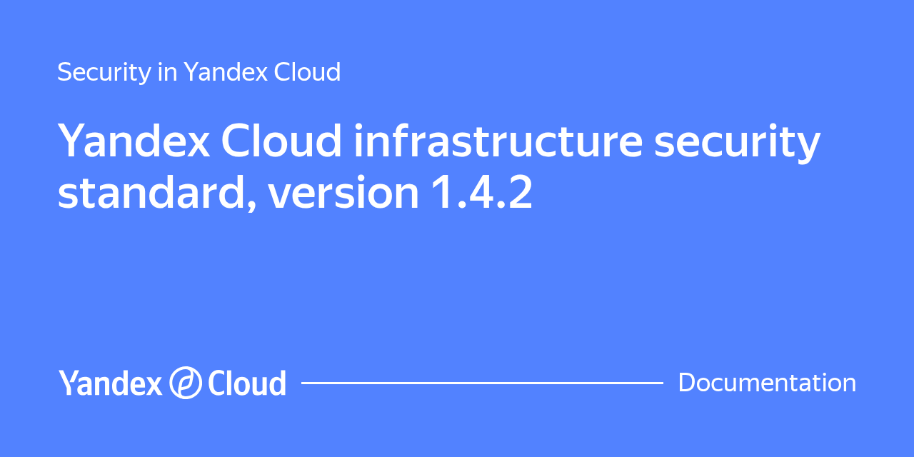 Overview of the Yandex Cloud infrastructure security standard | Yandex ...