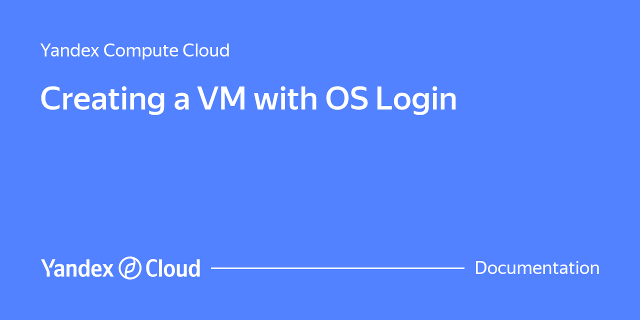How to create a VM with OS Login | Yandex Cloud - Documentation