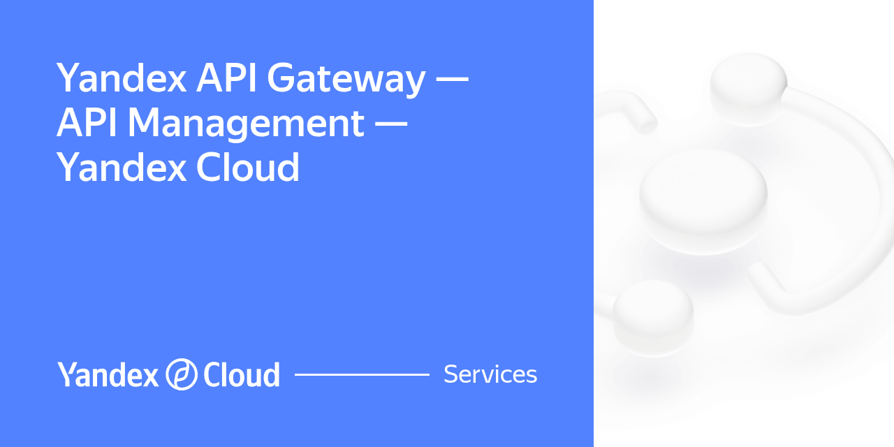 Yandex API Gateway - API Management - Yandex Cloud