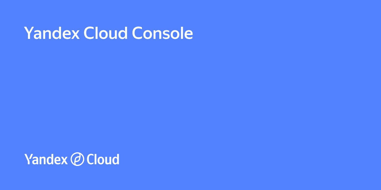 Yandex Cloud Console