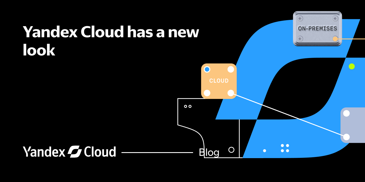 Yandex Cloud has a new look | Yandex Cloud