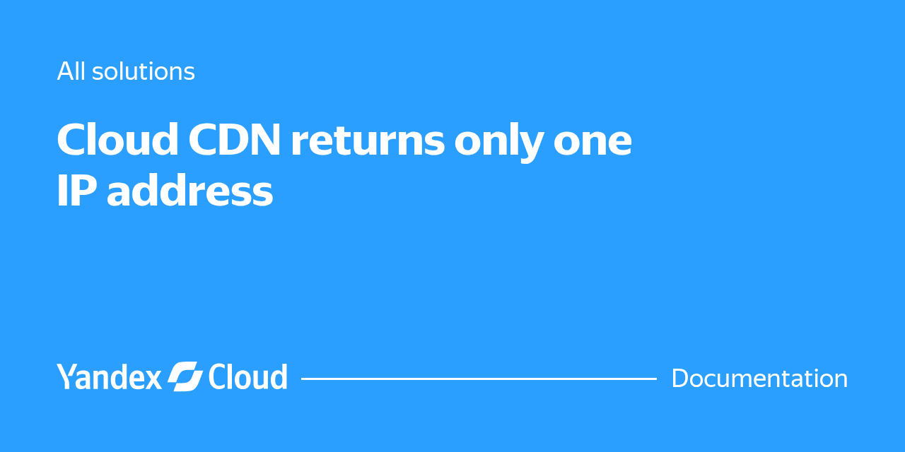 Cloud CDN returns only one IP address | Yandex Cloud - Documentation