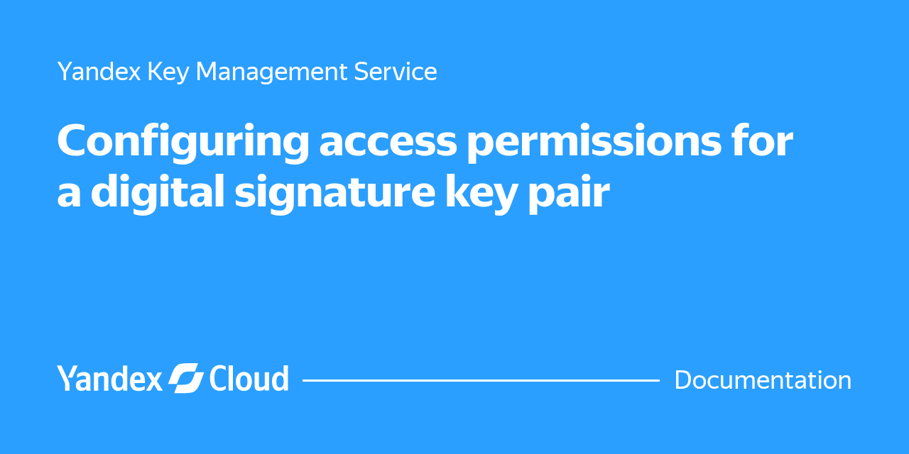 Configuring access permissions for a digital signature key pair ...