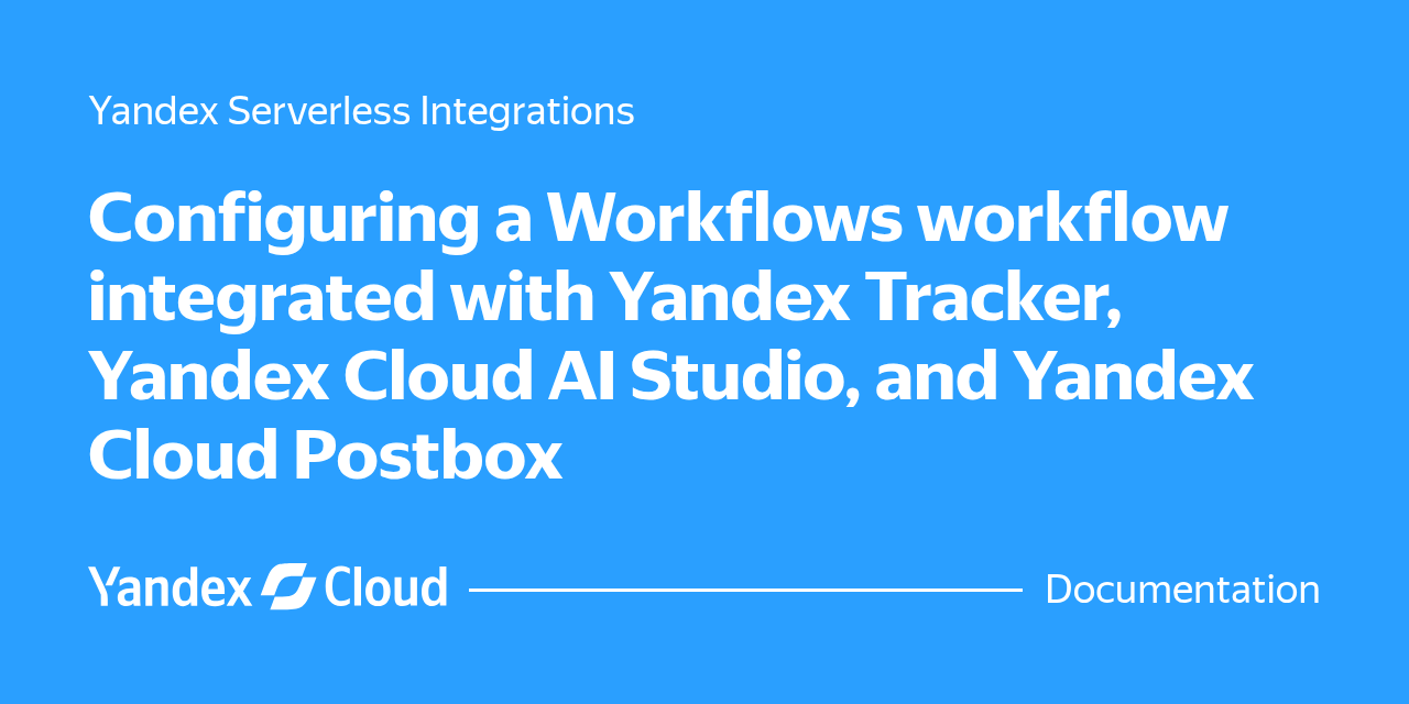 Configuring a Workflows workflow integrated with Yandex Tracker, Yandex ...