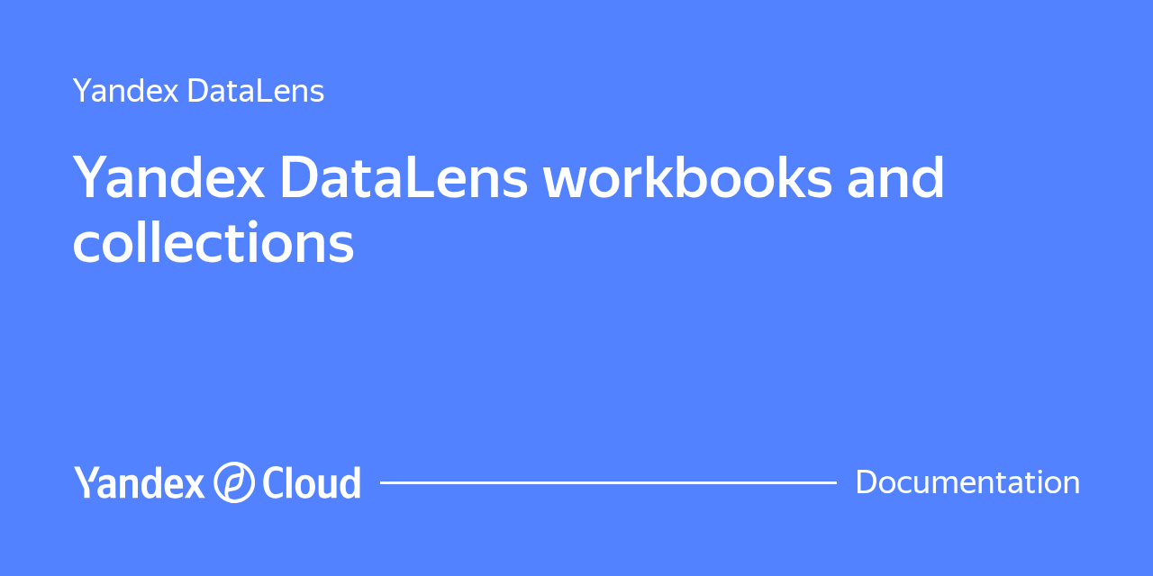 Yandex DataLens workbooks and collections | Yandex Cloud - Documentation