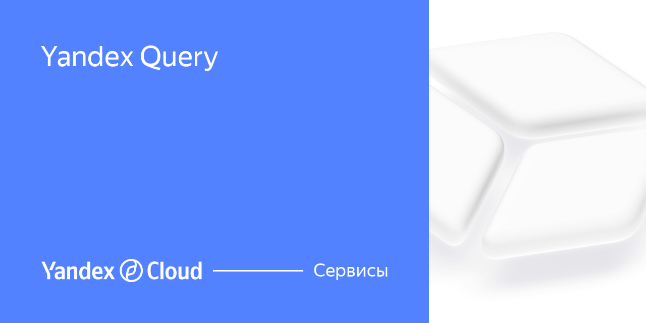 Yandex Query