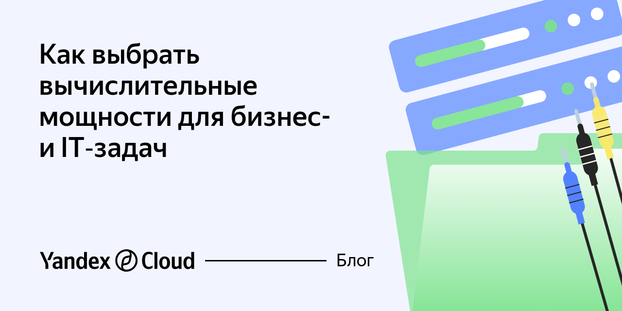 Dedicated server: аренда выделенного физического сервера под задачи ...