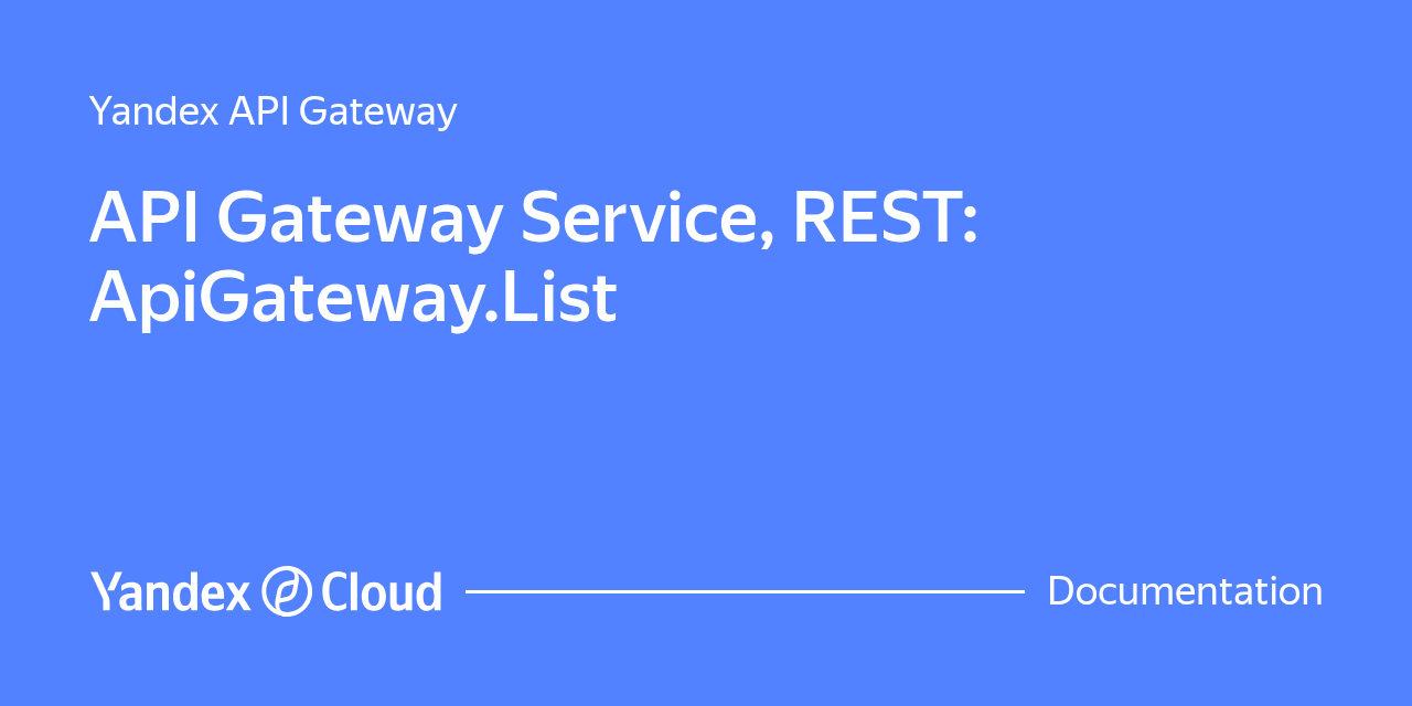 API Gateway Service, REST: ApiGateway.List | Yandex Cloud - Documentation