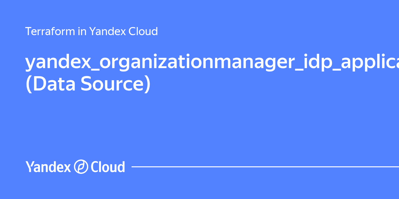 yandex_organizationmanager_idp_application_saml_application (Data ...