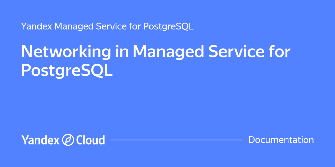 Networking in Managed Service for PostgreSQL | Yandex Cloud - Documentation