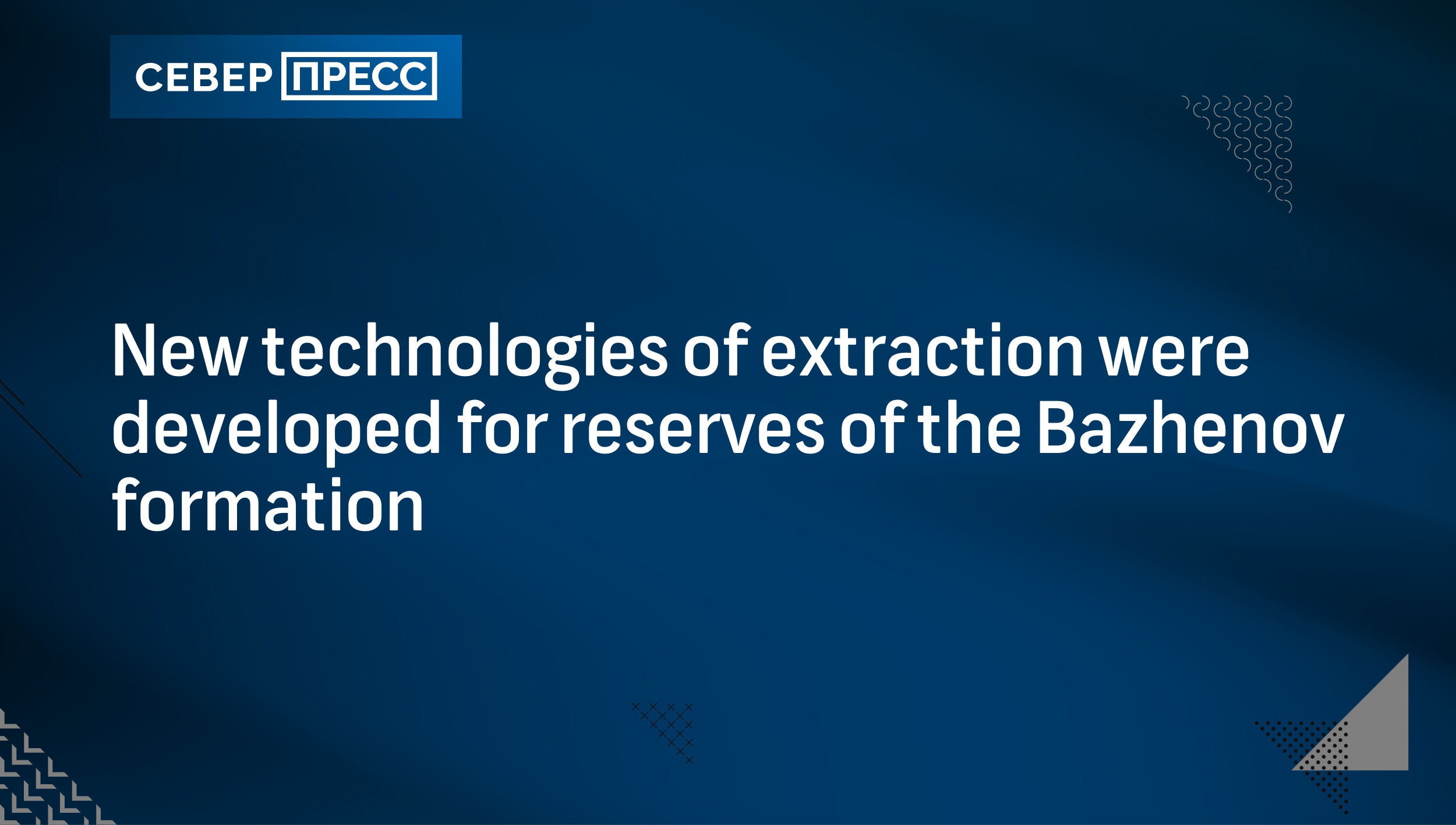 New technologies of extraction were developed for reserves of the ...