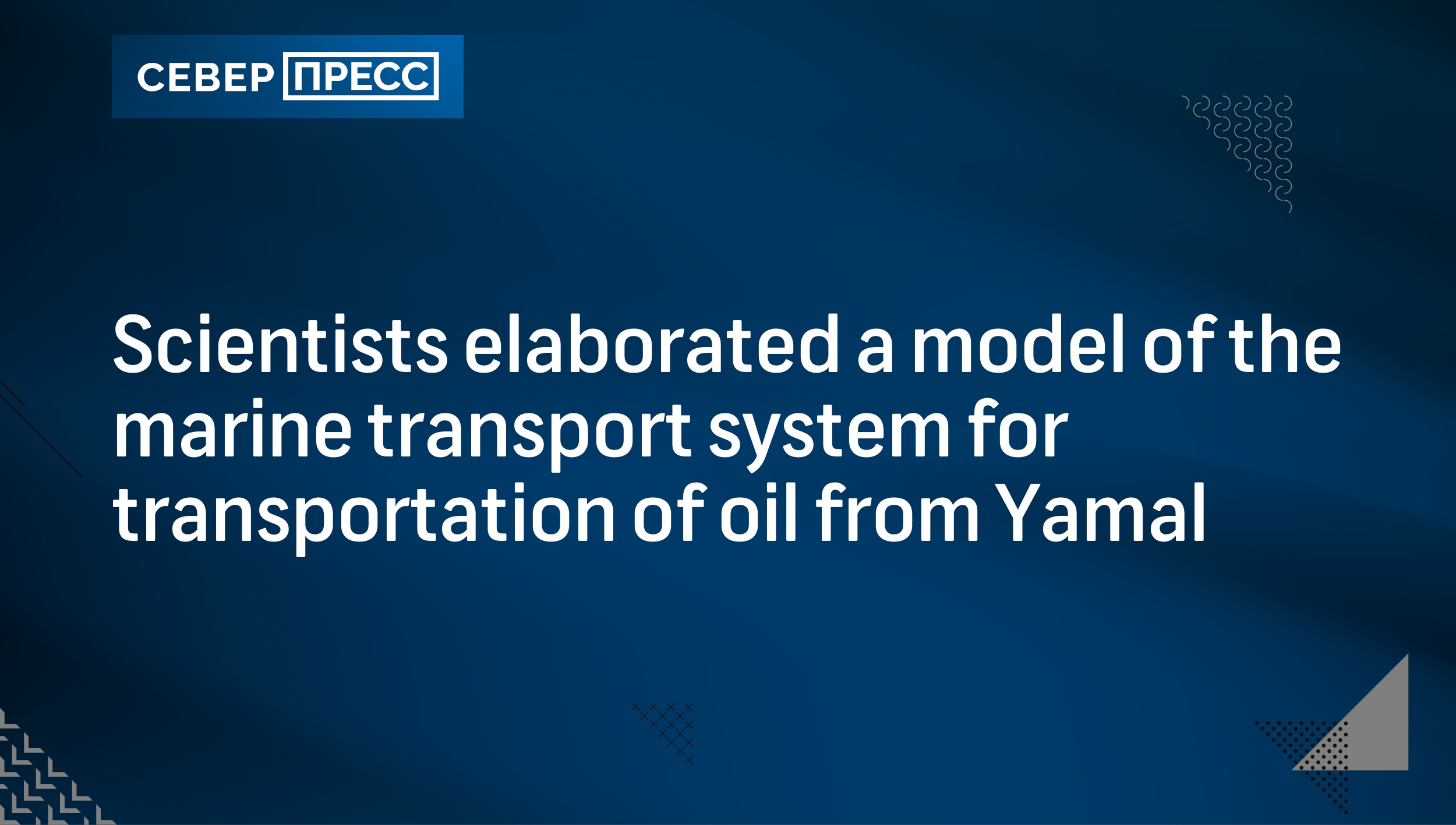 Scientists elaborated a model of the marine transport system for ...