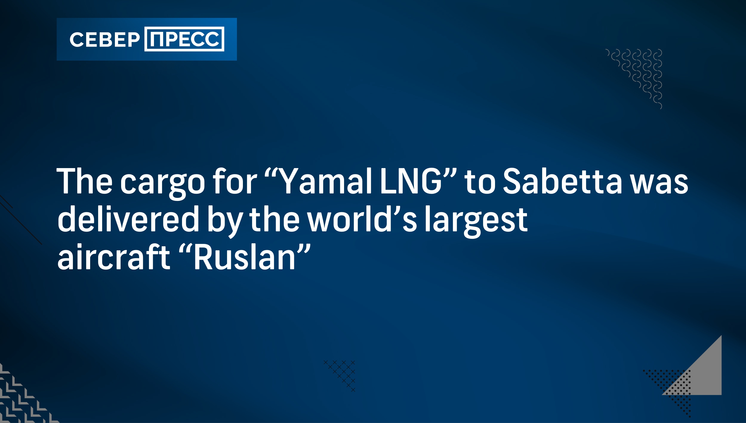 The cargo for “Yamal LNG” to Sabetta was delivered by the world’s ...