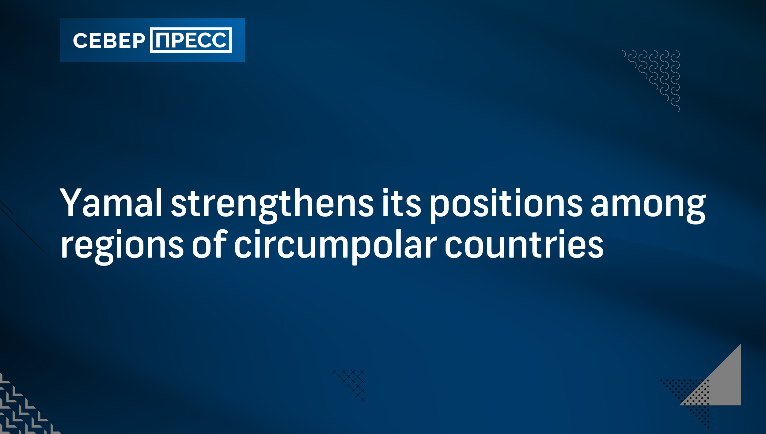 Yamal strengthens its positions among regions of circumpolar countries ...